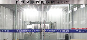 About us - Chinese industrial packaging bags company - Yuandian